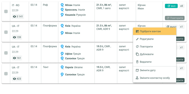 Сервис для экспедиторов: поиск грузов и транспорта - Lardi